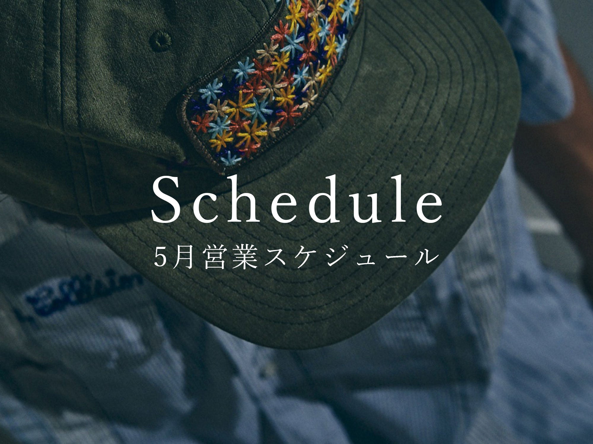 5月営業スケジュール GARROT – GARROT STORE