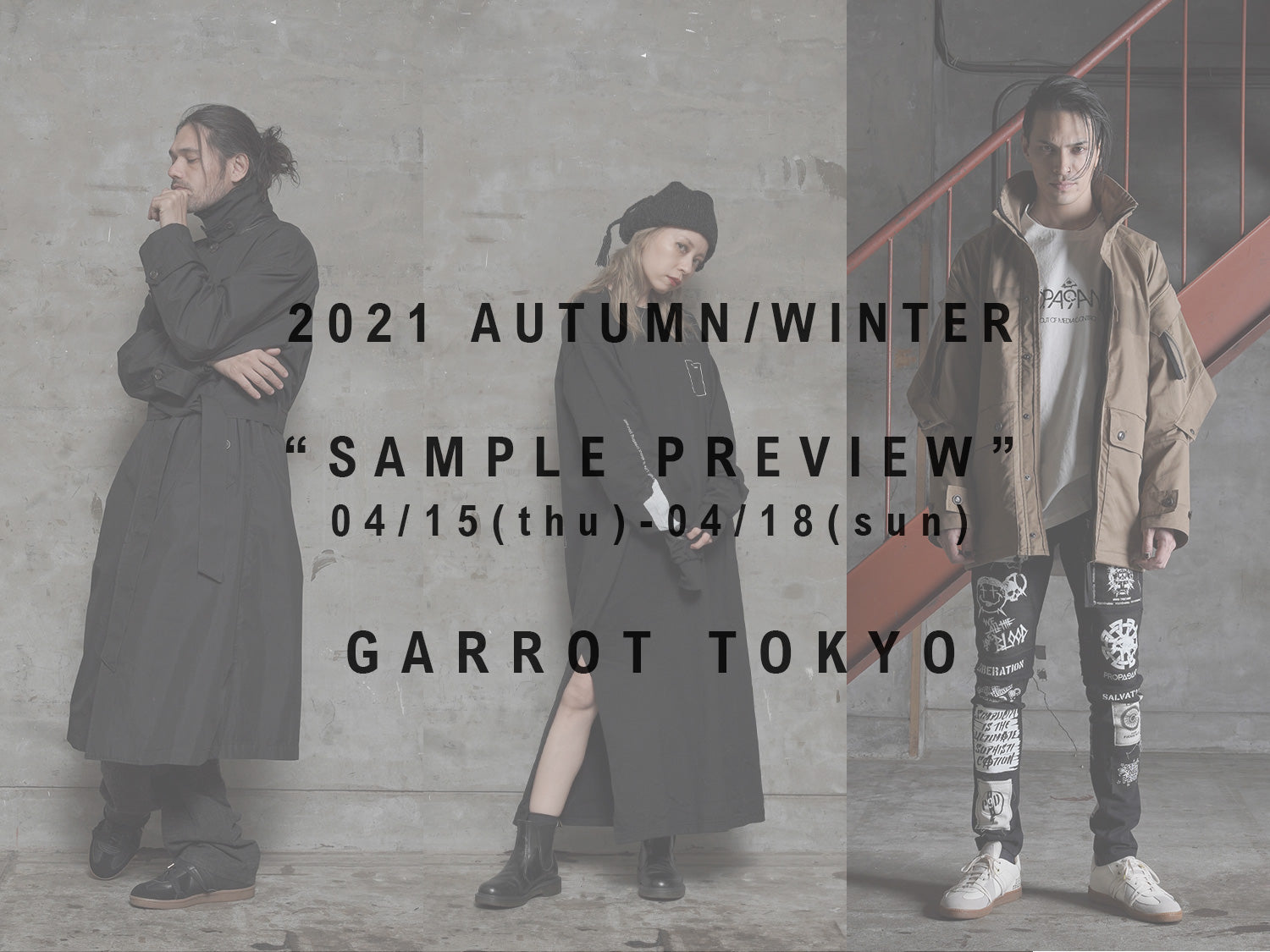 2021 Autumn Winter COLLECTION 内見会のお知らせ – GARROT STORE